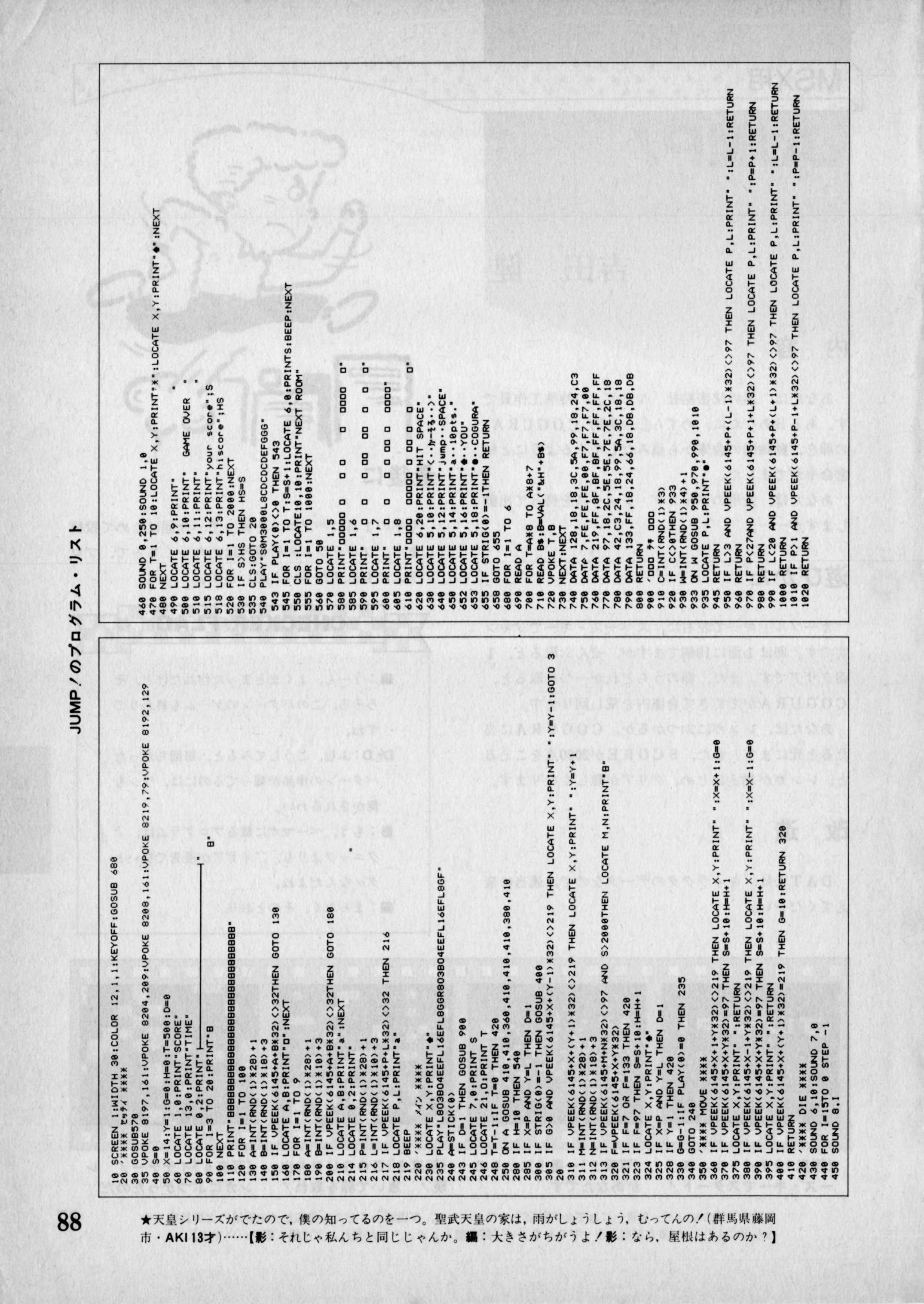 JUMP! (Takeshi Yoshida) – Gaming Alexandria